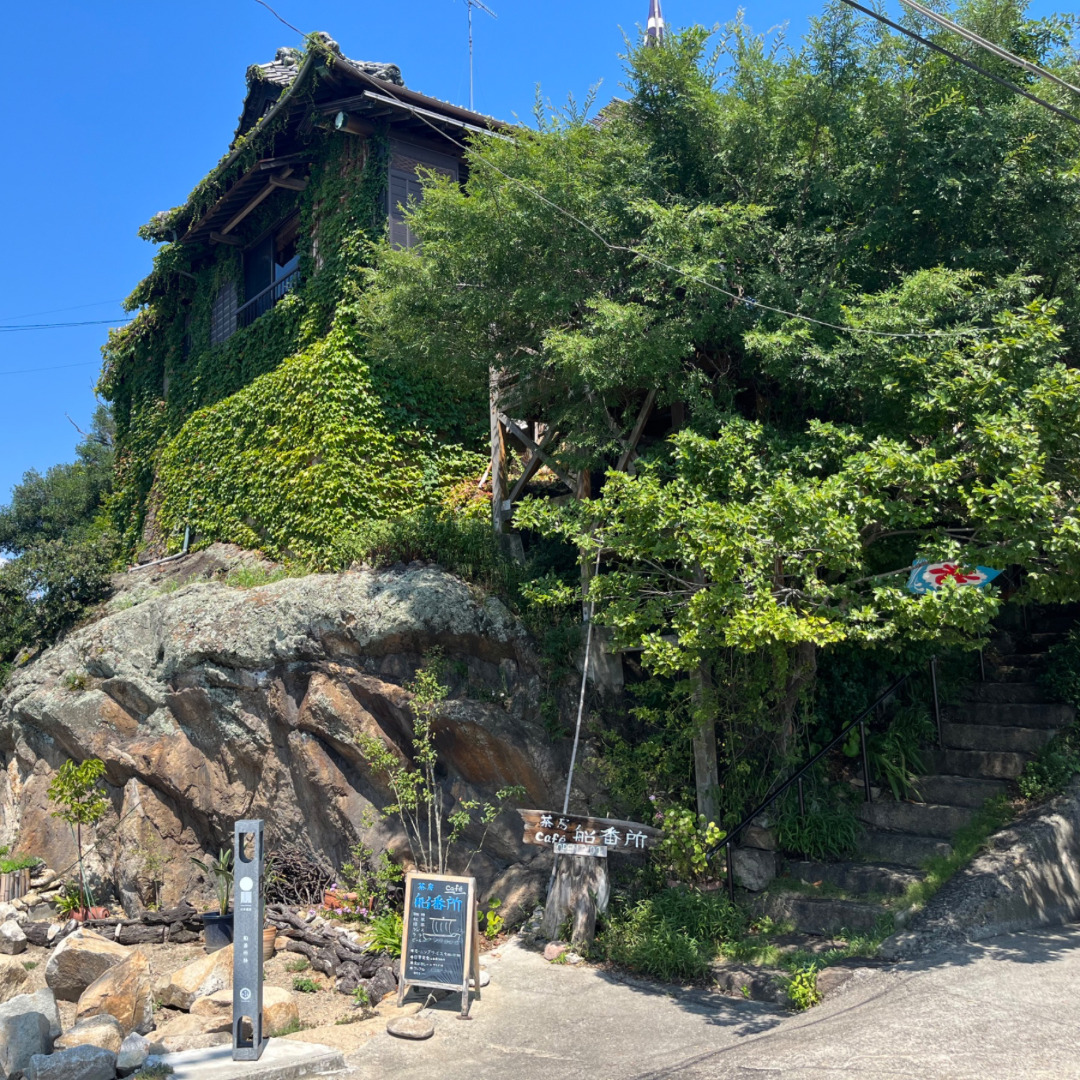 【福山】茶房船番所 海を見ながら静かな古民家で魚のランチを堪能｜しまなみとりっぷ